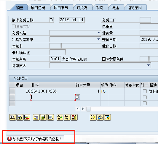 SAP ABAP 基于函数的出口CMOD_abap cmod-CSDN博客