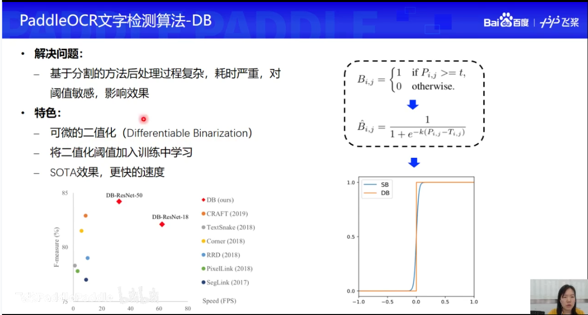 OCR数字仪表识别-PaddleOCR介绍（官方视频及经验分享）-CSDN博客
