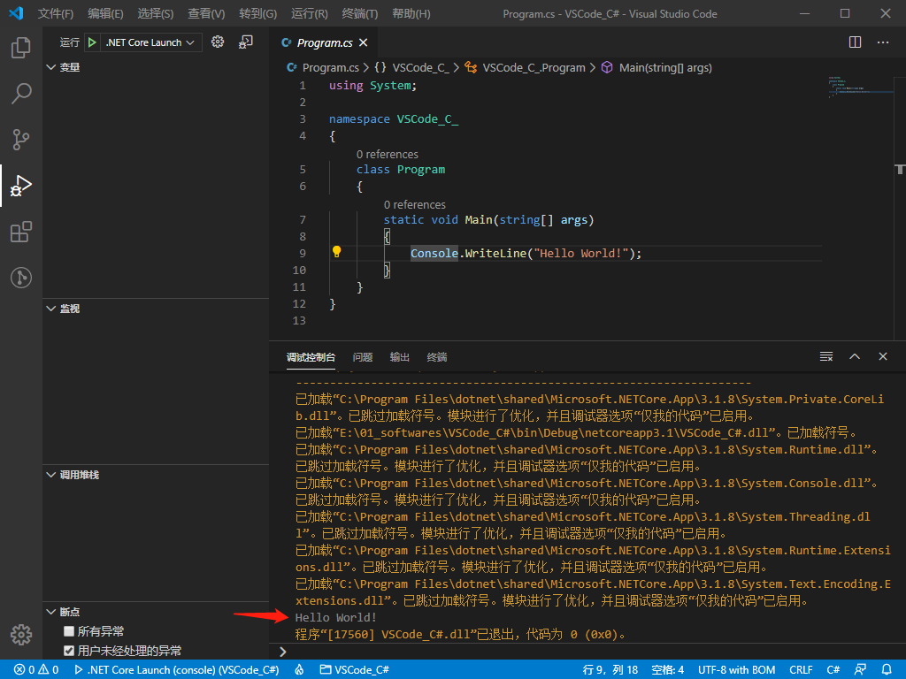 VsCode 配置 C# 运行环境 记录_vsoode配c#环境-CSDN博客