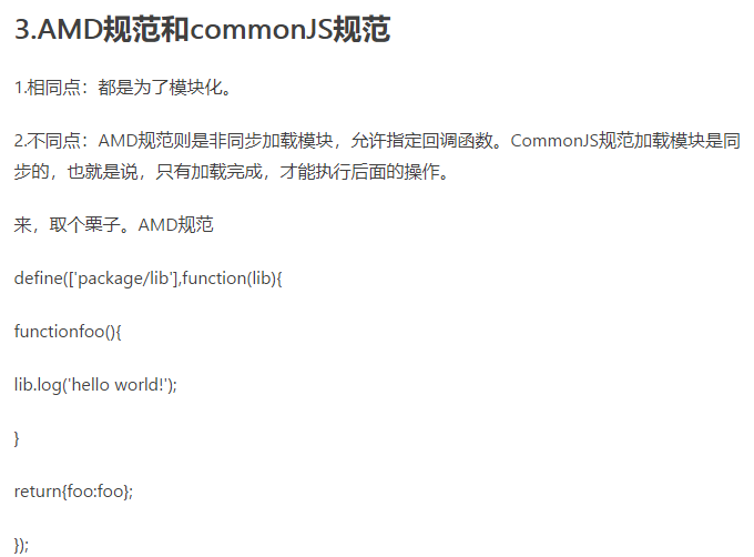 什么是commonJS规范（转载）-CSDN博客