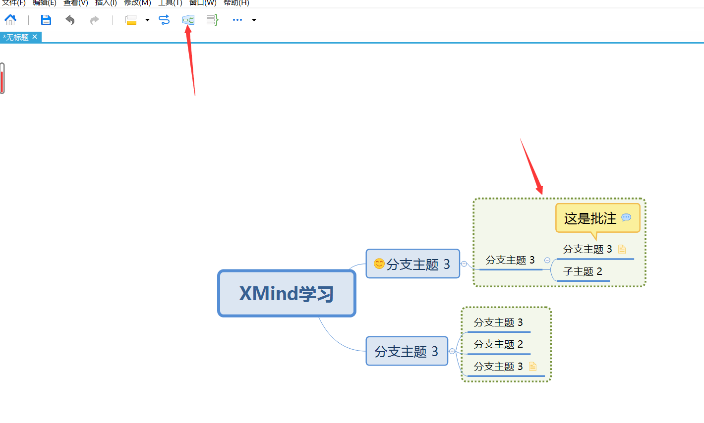 XMind使用教程_ximd数学式-CSDN博客