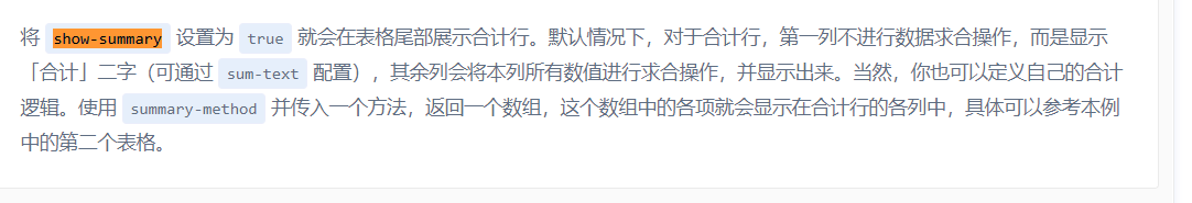【element Ui笔记】element中el Table(合计)计算指定列el Table合计行最后几列不计算 Csdn博客 7353