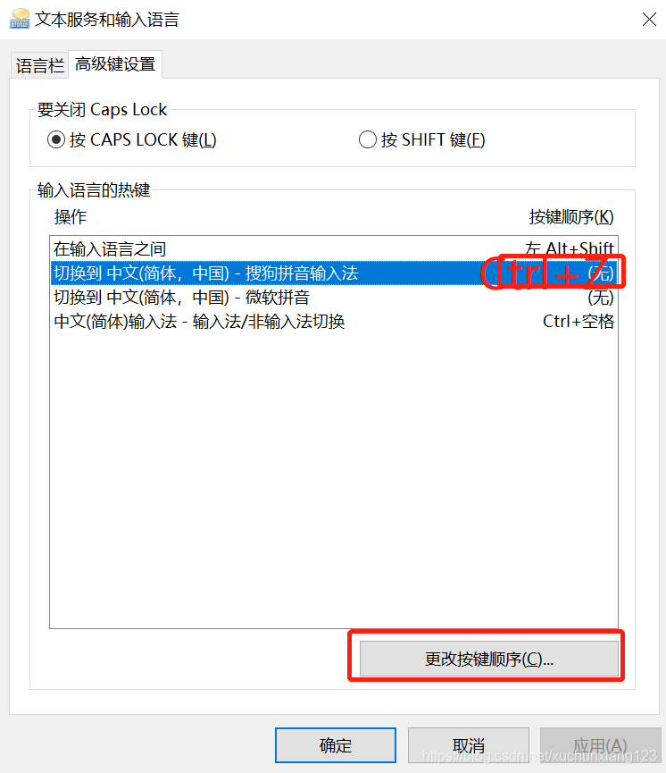 Windows 撤销快捷键“ctrl+z“失效解决方法_cctrl+z失灵了怎么办-CSDN博客