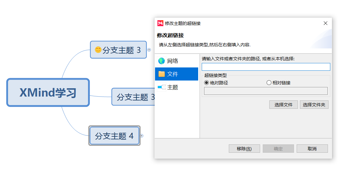 XMind使用教程_ximd数学式-CSDN博客