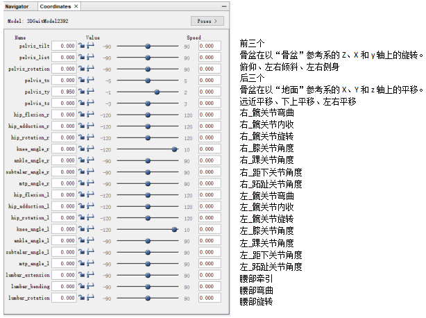Opensim教程1-骨骼肌肉建模入门_bao1997_xuan的博客-CSDN博客_opensim教程