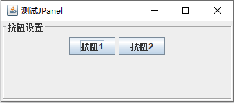 java JPanel设置边框和标题_jpanel setborder-CSDN博客