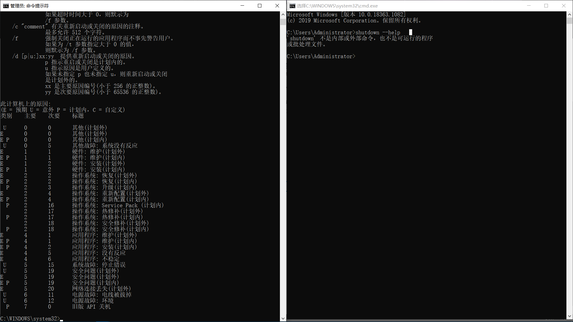 Python使用shutdown.exe及os模块使用操作方法通过vbs和bat文件获取管理员权限进行GUI自动关机操作_以管理员身份运行关机 ...