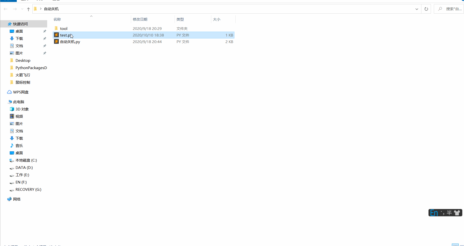 Python使用shutdown.exe及os模块使用操作方法通过vbs和bat文件获取管理员权限进行GUI自动关机操作_以管理员身份运行关机脚本-CSDN博客