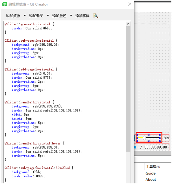 QT控件QSlider样式编辑实例_qt修改qslider样式-CSDN博客