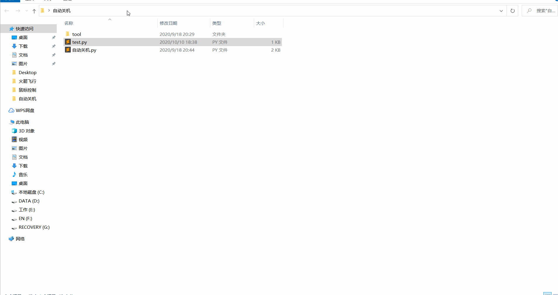 Python使用shutdown.exe及os模块使用操作方法通过vbs和bat文件获取管理员权限进行GUI自动关机操作_以管理员身份运行关机脚本-CSDN博客
