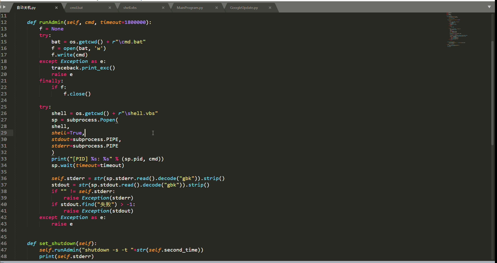 Python使用shutdown.exe及os模块使用操作方法通过vbs和bat文件获取管理员权限进行GUI自动关机操作_以管理员身份运行关机脚本-CSDN博客