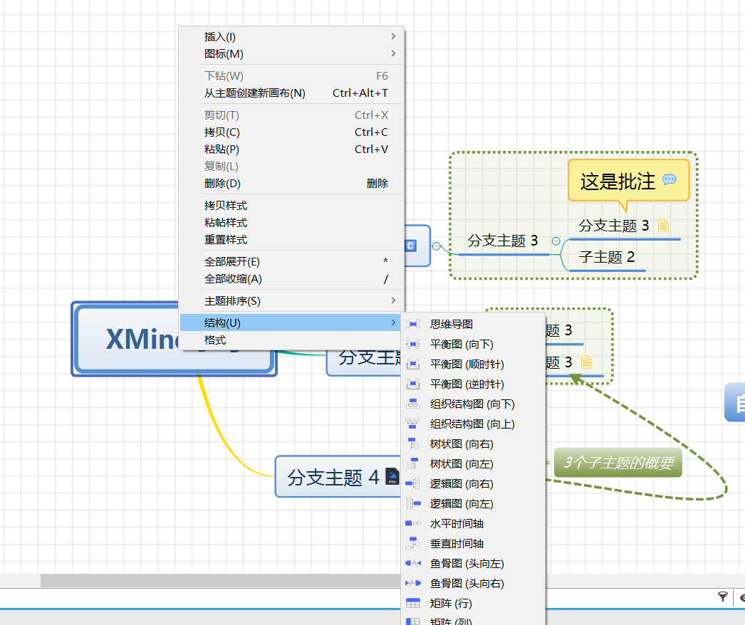 XMind使用教程_ximd数学式-CSDN博客