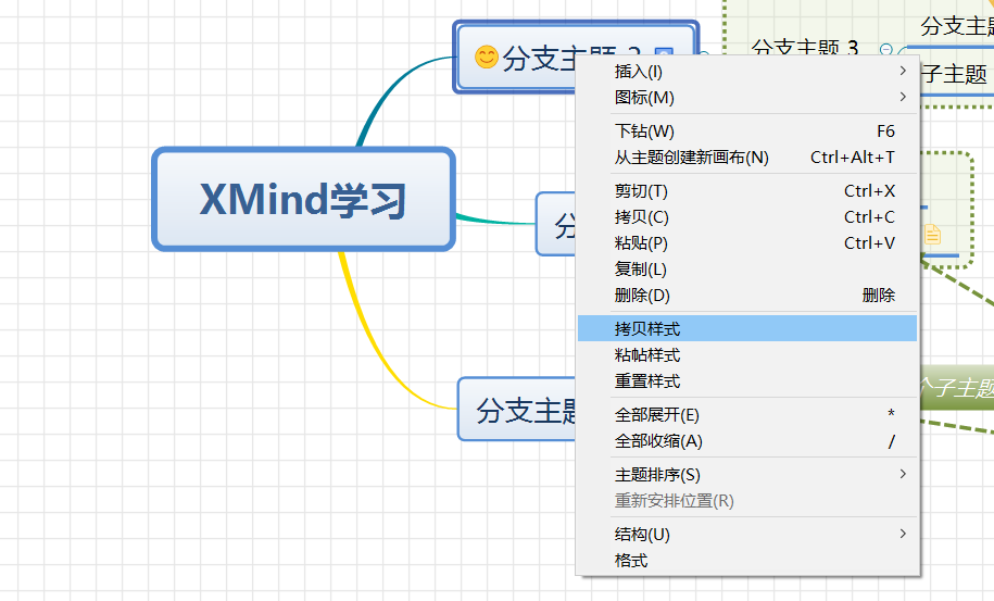 XMind使用教程_ximd数学式-CSDN博客