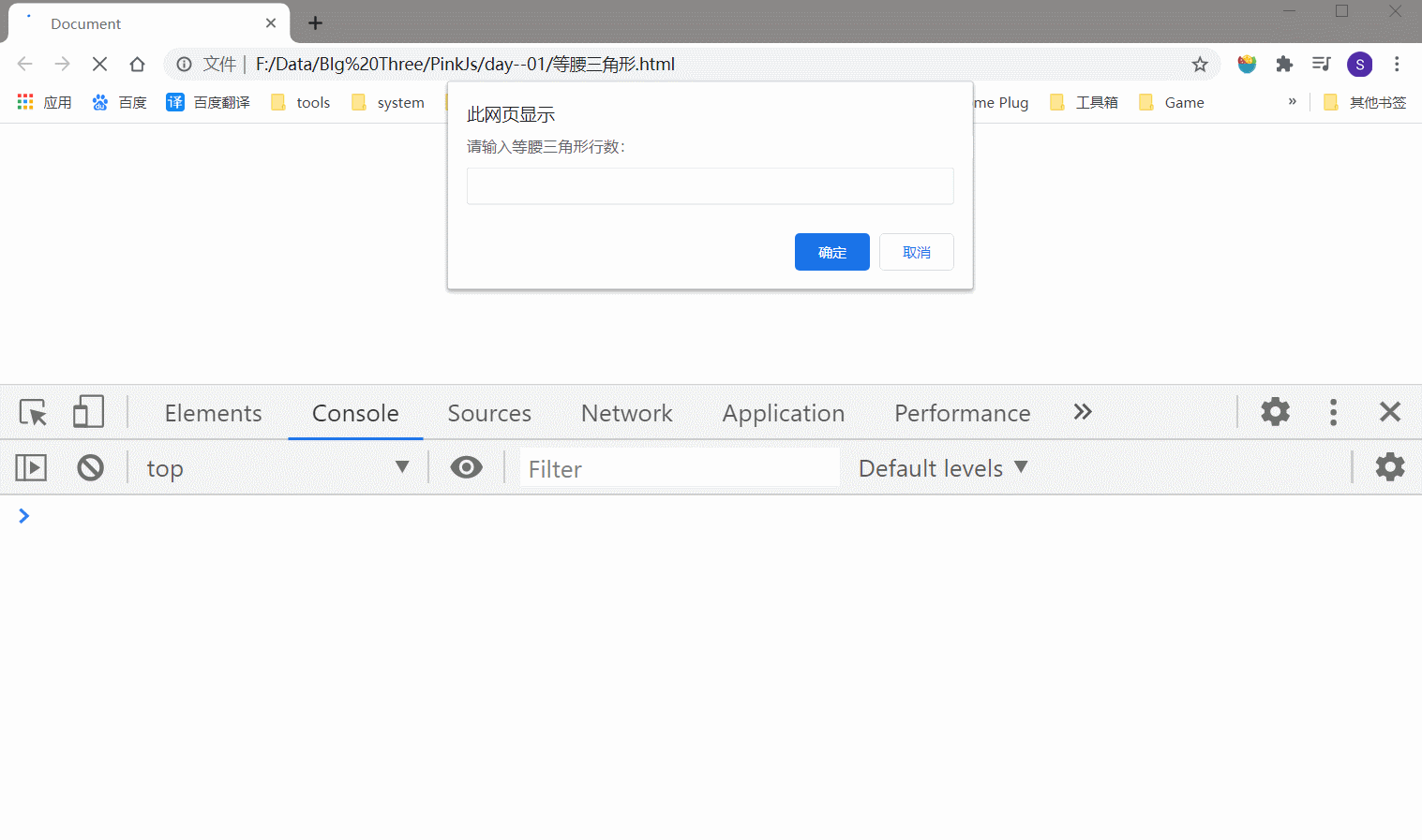 Js打印等腰三角形-CSDN博客
