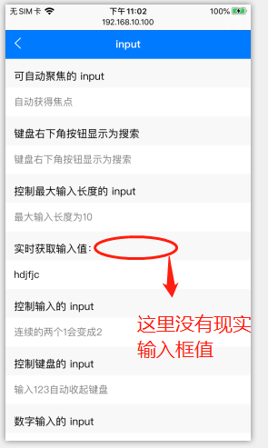 uniapp-vue页面input输入框在ios系统下用中文输入法输入字母获取不到值的问题_uni-app ios手机输入字母-CSDN博客
