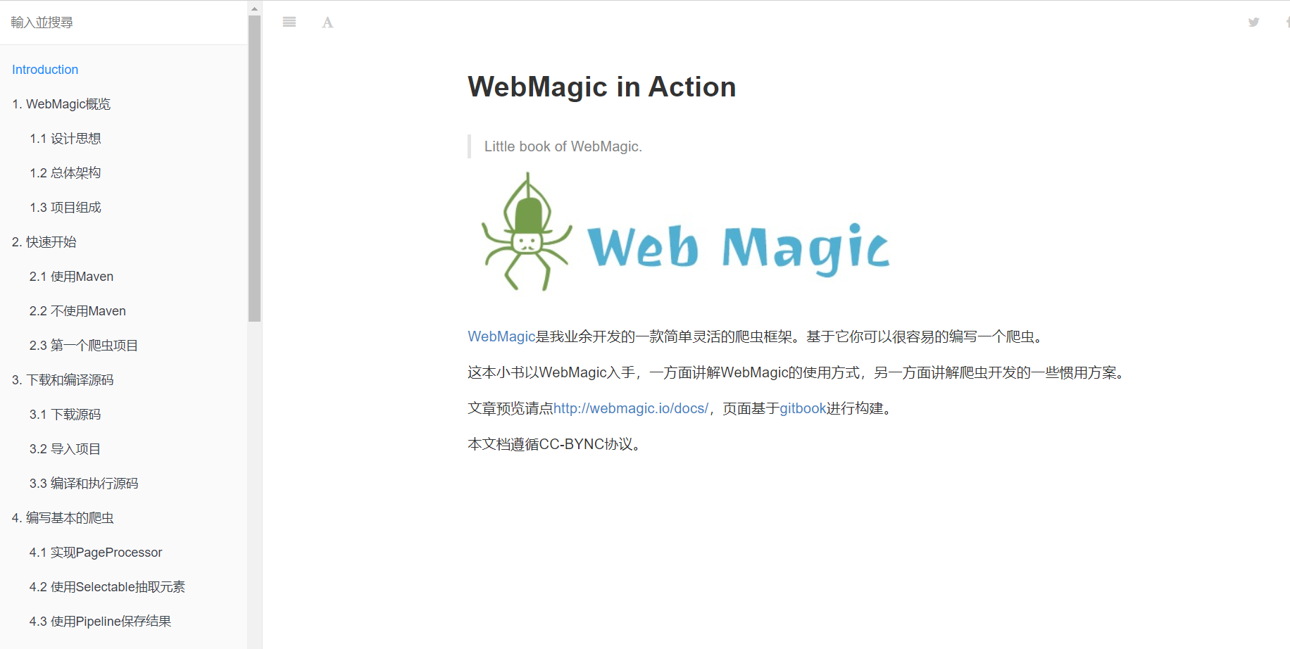 WebMagic官方文档_webmagic 文档-CSDN博客