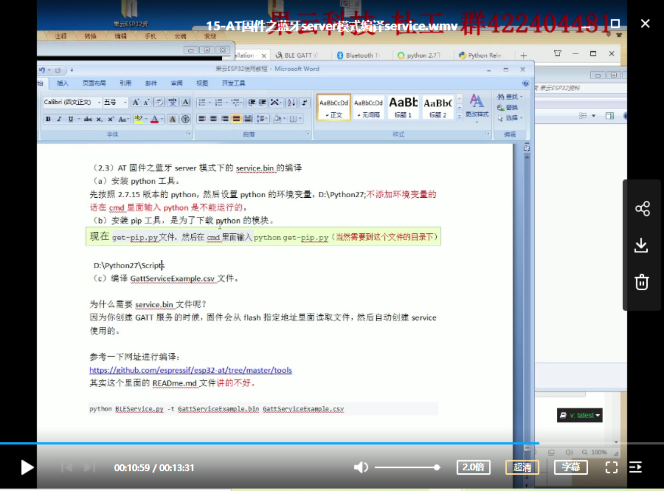 Esp32学习笔记2 Esp32 安装pip Csdn博客