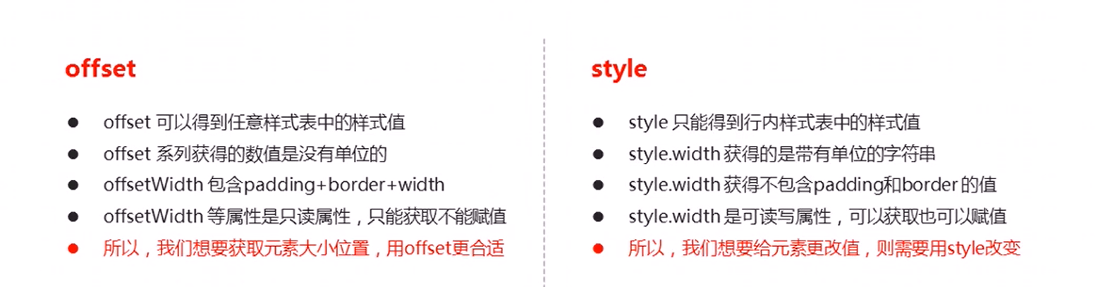 元素偏移量offset系列_class oofset-CSDN博客