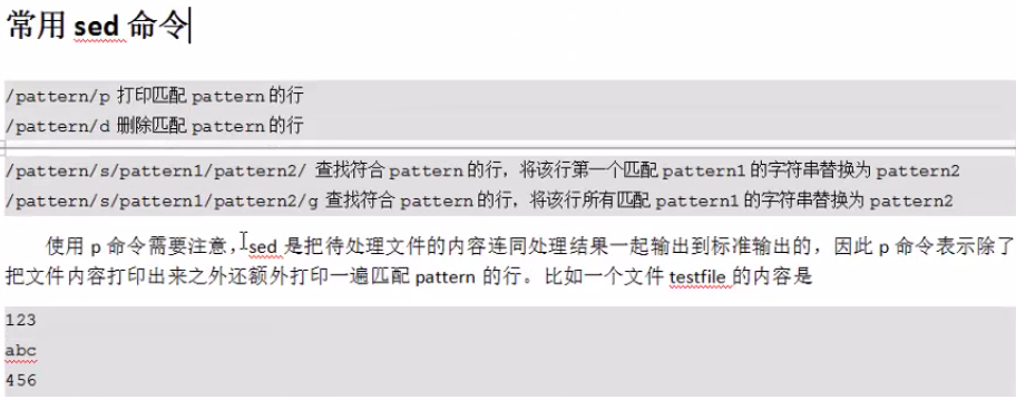 linux命令：sed工具替换文件内容_echo sed-CSDN博客