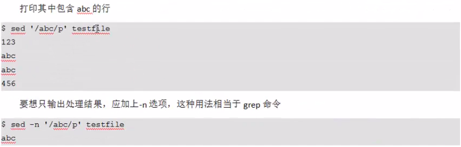 linux命令：sed工具替换文件内容_echo sed-CSDN博客