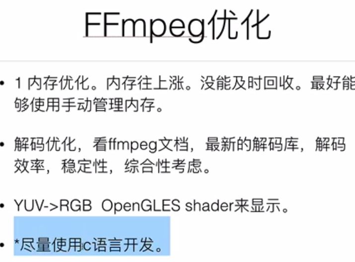 FFmpeg音视频核心技术精讲与实战-李超-ffmpeg开发使用笔记2_李超 ffmpeg-CSDN博客