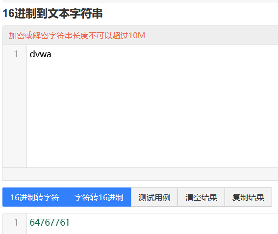 网络安全 靶机dvwa之sql注入low到high详解（含代码分析） Dvwa Sql注入低中高代码分析 Csdn博客