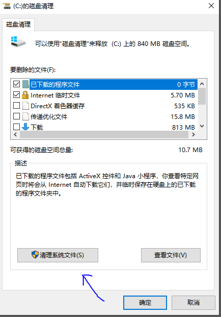 C盘空间清理 - C:\Windows\SoftwareDistribution\Download 下的大文件是否可删除_c盘softwaredistribution文件夹里面的 ...