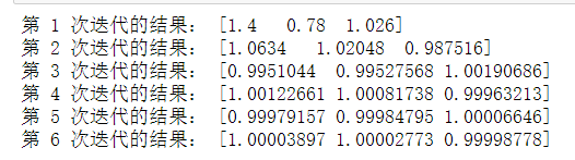 基于python实现的Jacobi迭代法和Gauss-Seidel迭代法_jacobi迭代法、gauss python-CSDN博客