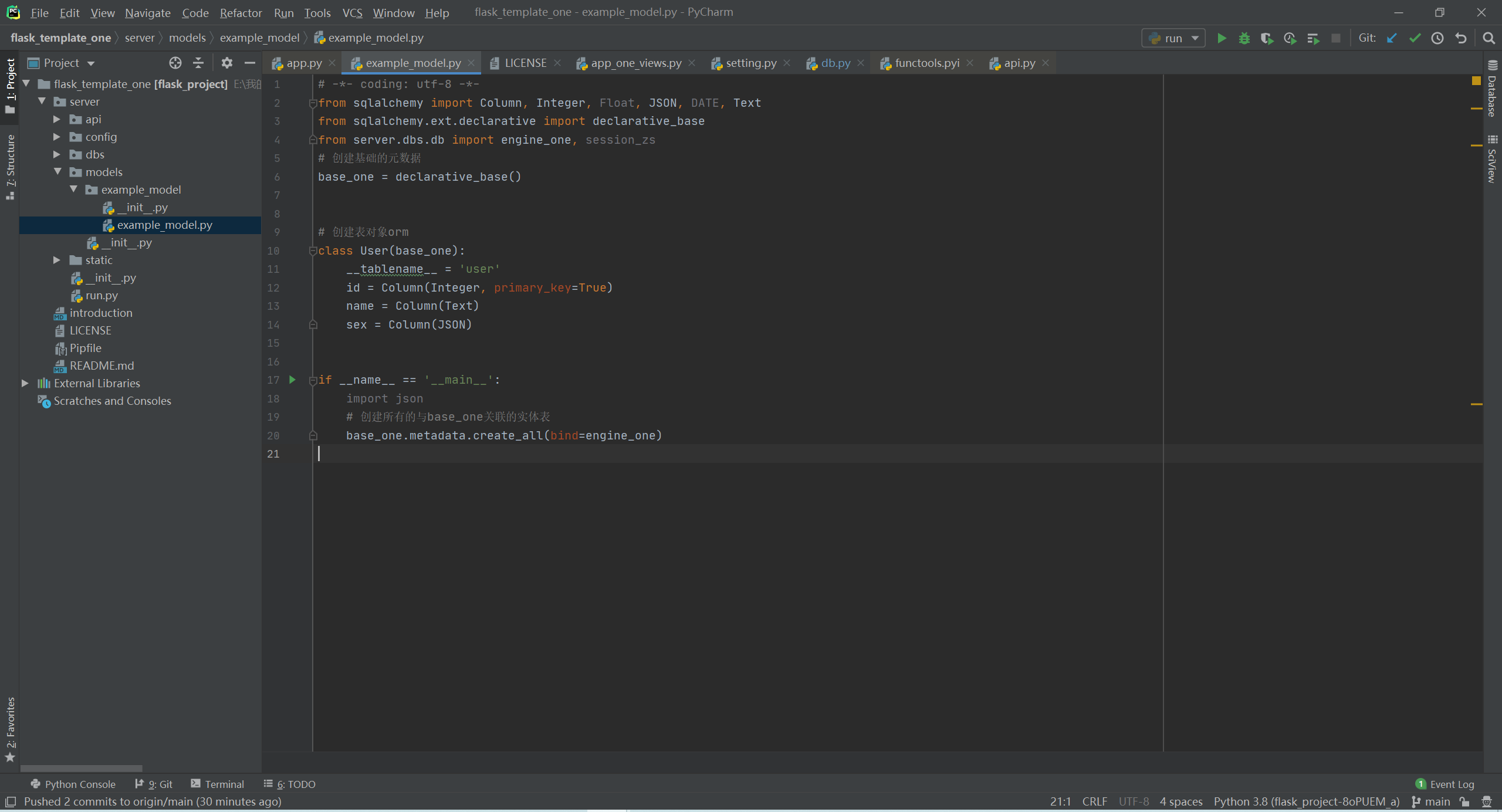 使用Flask构建web项目的代码架构以及技术栈模板（一）_flask架构设计图-CSDN博客