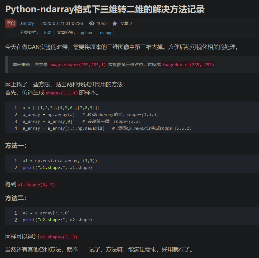 python三维转二维的解决方法_三维特征变二维pytorch-CSDN博客