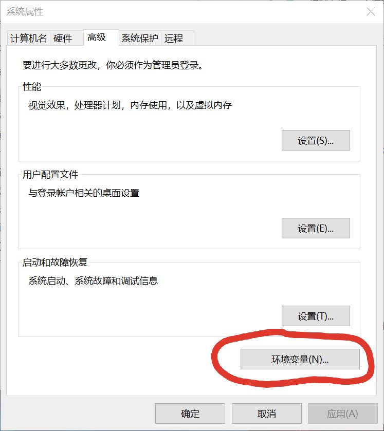 配置环境变量时显示“powershell不是内部或外部命令” 打开计算机 属性 高级系统设置 Csdn博客 