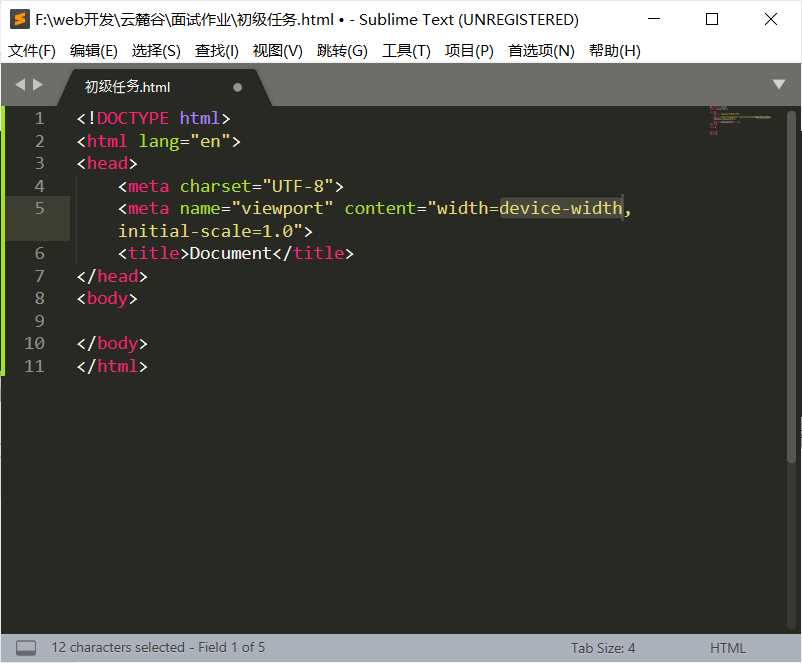 Sublime Text（便捷版） 自动补全html 、tab无反应解决（完整教程sublime4 Emmet按tab键不能补全 Csdn博客 