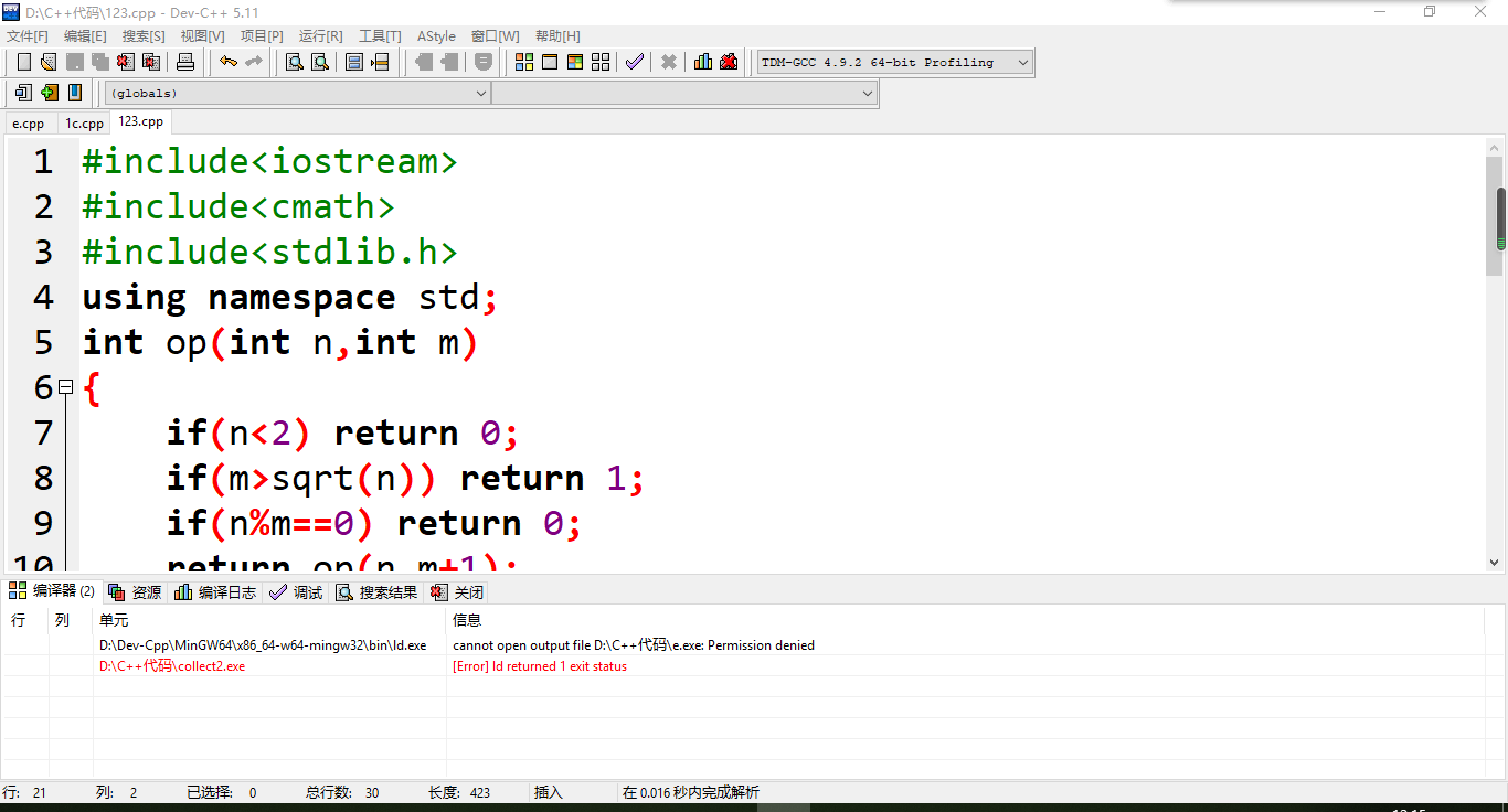Dev-C++报错ld returned 1 exit status该如何解决_collect2.exe: error: ld returned 1 exit status-CSDN博客