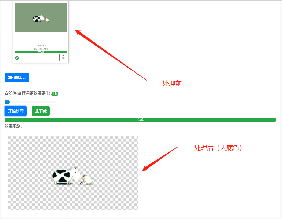 java实现图片去除底色，图片变成透明背景_java 修改图片无背景色怎么改-CSDN博客