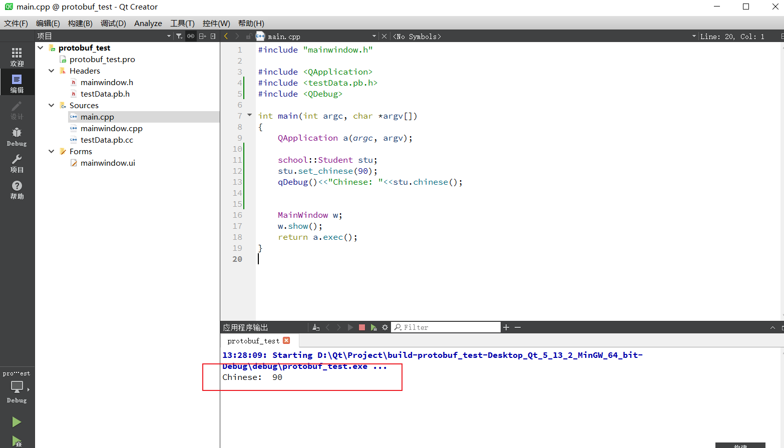 史上最详细：Qt--编译配置Protobuf（windows10）_windows下怎么编译.proto文件生成.h和.cc-CSDN博客