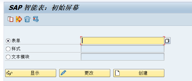 傻瓜式Smartforms操作流程_smartforms loop-CSDN博客
