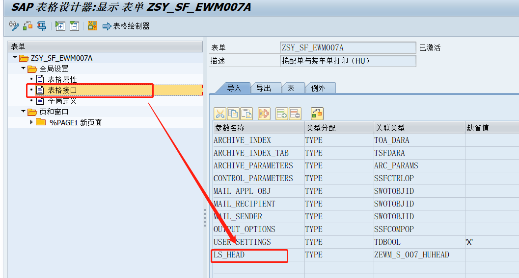 傻瓜式Smartforms操作流程_smartforms loop-CSDN博客