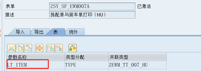傻瓜式Smartforms操作流程_smartforms loop-CSDN博客