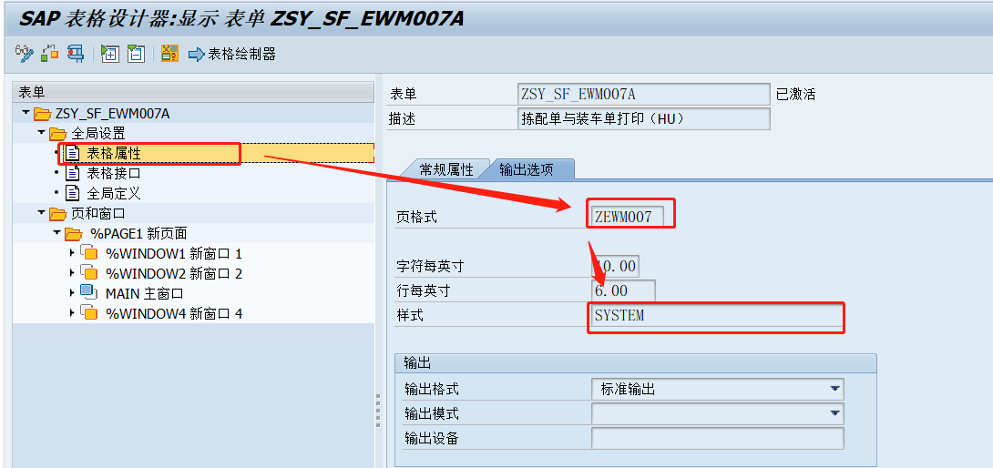 傻瓜式Smartforms操作流程_smartforms loop-CSDN博客