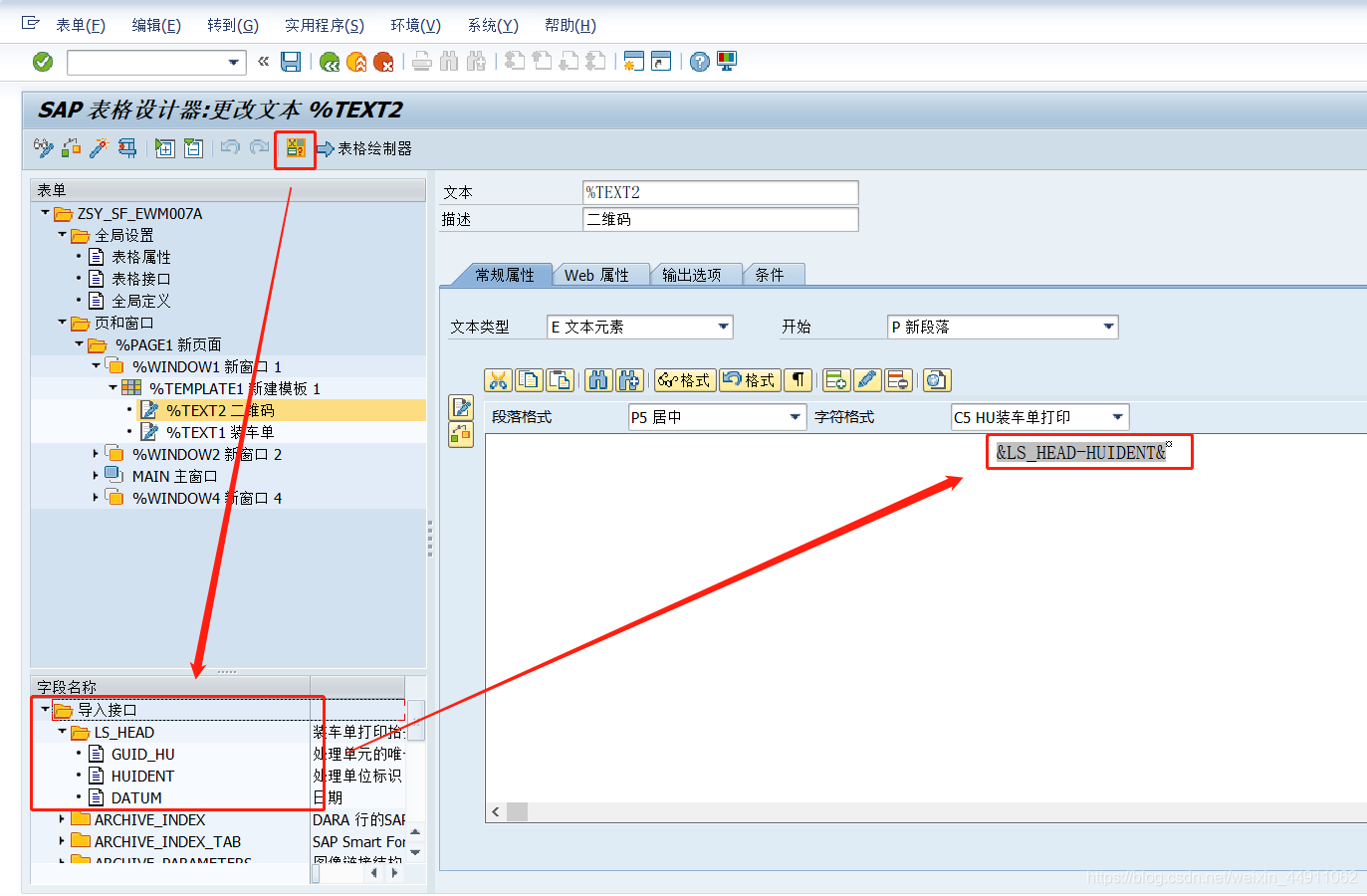 傻瓜式smartforms操作流程smartforms Loop Csdn博客 8674