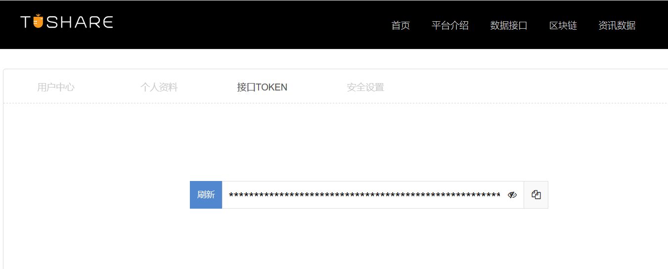 如何获得Tushare的token_tushare token-CSDN博客