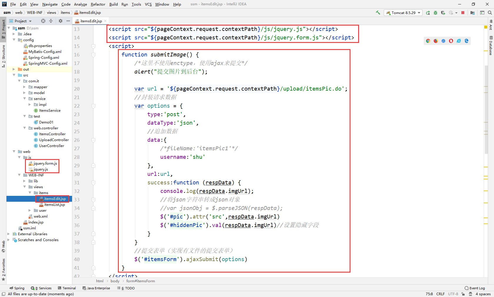 SSM整合2（把数据库中的商品信息显示到页面上并进行简单的增删改查、文件上传、Oscache页面缓存的使用、FreeMarker的使用、SpringMVC拦截器的使用）_ssm如何将数据库中的 ...