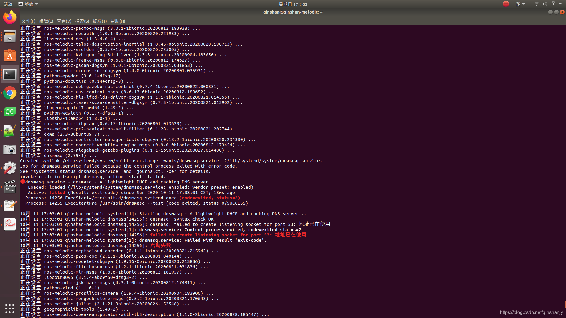 Dpkg I 安装软件出现各种依赖等问题解决办法dpkg I命令 Csdn博客 5467