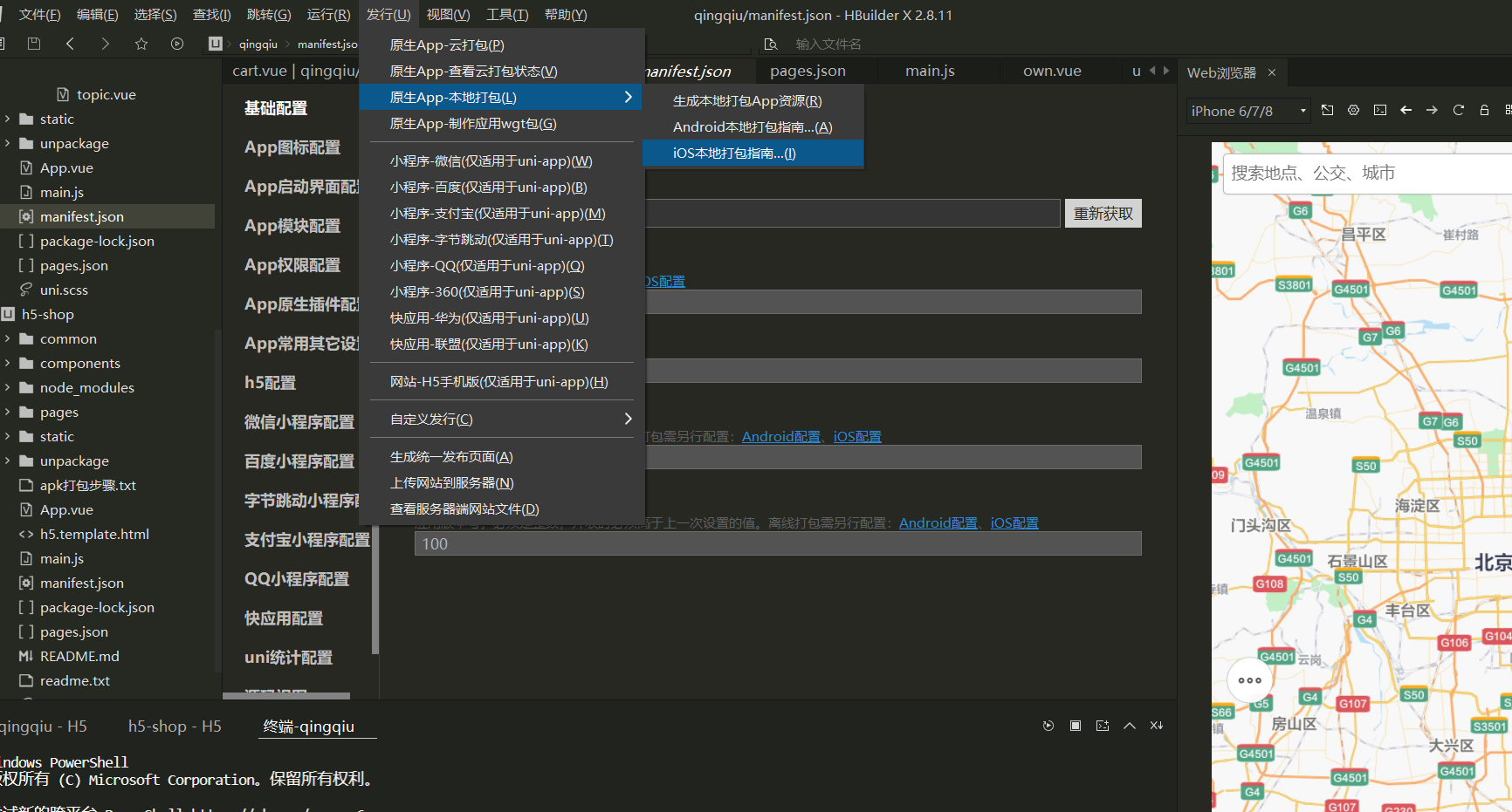 uni-app如何打包apk到Android studio中调用_uniapp 资源到studio 测试-CSDN博客