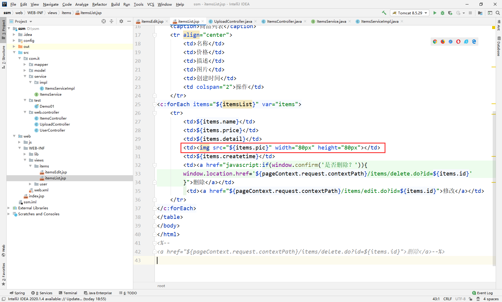 SSM整合2（把数据库中的商品信息显示到页面上并进行简单的增删改查、文件上传、Oscache页面缓存的使用、FreeMarker的使用、SpringMVC拦截器的使用）_ssm如何将数据库中的 ...