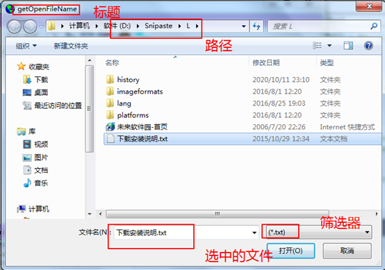 Qt 编程 —— 文件对话框（QFileDialog）的使用 【学习笔记】_qt6没有qfiledialog-CSDN博客