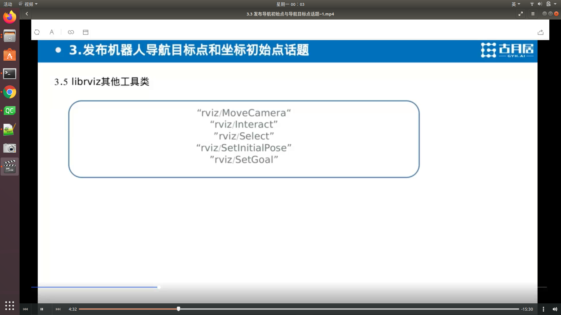 第三部分 RVIZ+QT组件开发 3.3 发布导航初始点和目标点话题_qt中怎么嵌入rviz-CSDN博客
