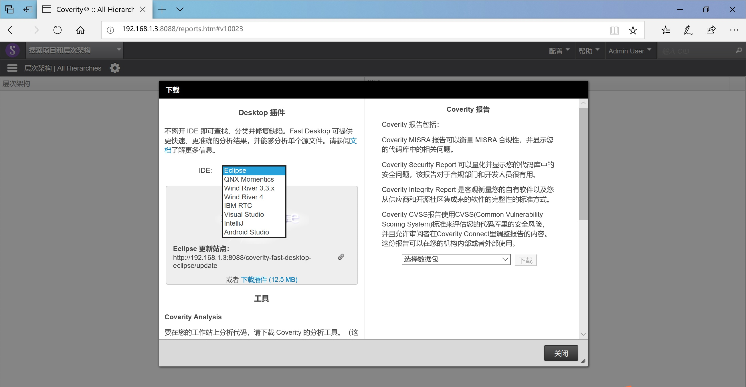 Coverity 2018，Coverity2019使用教程_coverity vs2019-CSDN博客