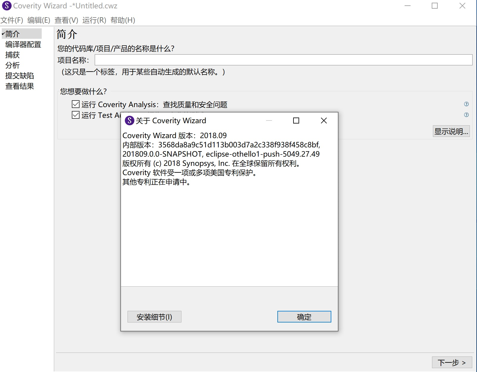 Coverity 2018，Coverity2019使用教程_coverity vs2019-CSDN博客