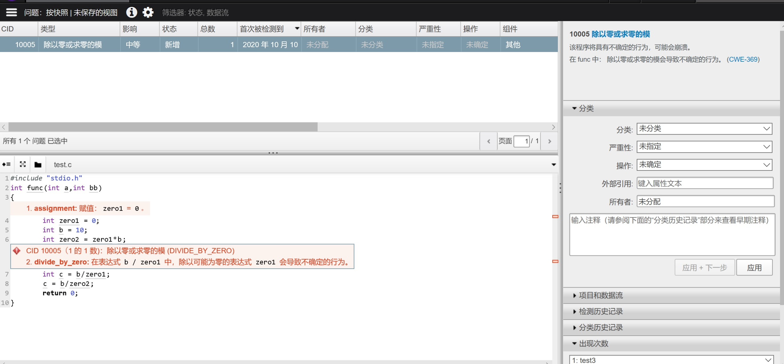 Coverity 2018，Coverity2019使用教程_coverity vs2019-CSDN博客